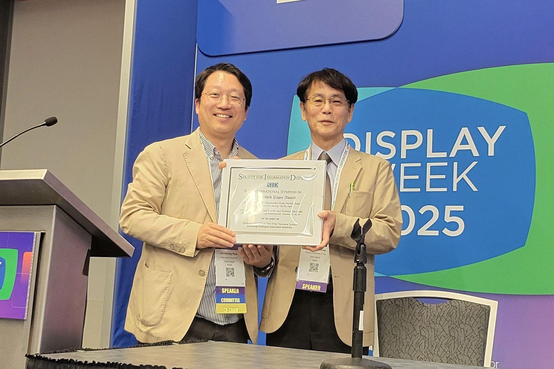古田 守教授がSID Display Week 2025でDistinguished Paper Awardを受賞 | NEWS ...
